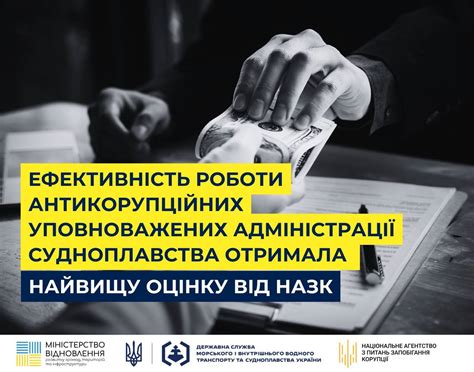 National Agency On Corruption Prevention Assessed The Shipping