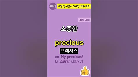 한국인이 가장 많이 쓰는 생활영어단어 예문영어 왕초보영어 기초영어회화 Youtube