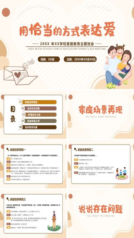 办公软件使用教程ppt 办公软件使用教程ppt模板下载 麦克ppt网