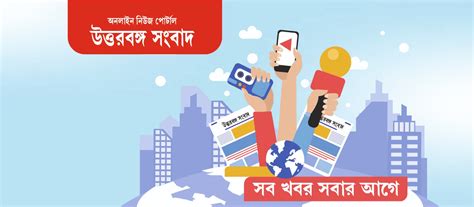 Jalpaiguri News মৌপল সাহিত্য পত্রিকা পড়তে ক্লিক করুন নিচের লিঙ্কে