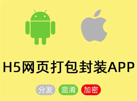 把网站打包生成app 免费app生成打包app代上架应用商店短链接