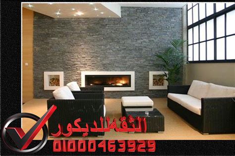 ديكور حوائط حجر داخلي تركيب واجهات حجر هاشمى