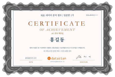Sql 데이터 분석 캠프 입문반
