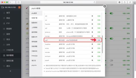 宝塔面板安装sourceguardian组件sg11组件 腾讯云开发者社区 腾讯云