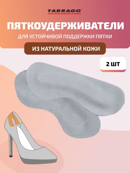 Пяткоудерживатели, кожаные, для обуви, защита от натирания, защита от ...