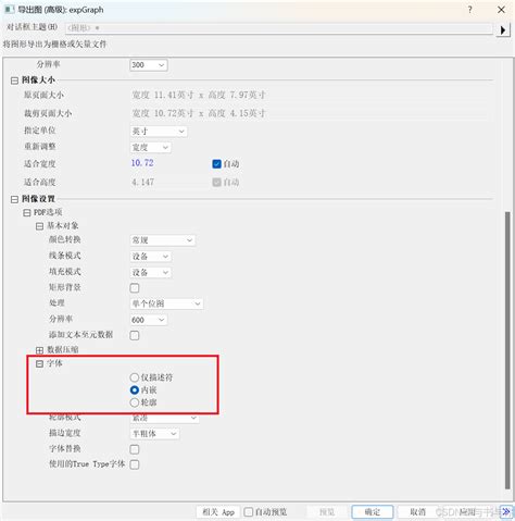 Ieee Pdf Express遇到font Timesnewromanpsmt Is Not Embedded的解决方案 Csdn博客