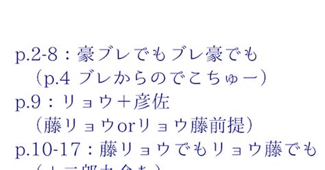 腐向け 【腐】レツゴまとめ（2期後半感想など） いしえのイラスト Pixiv