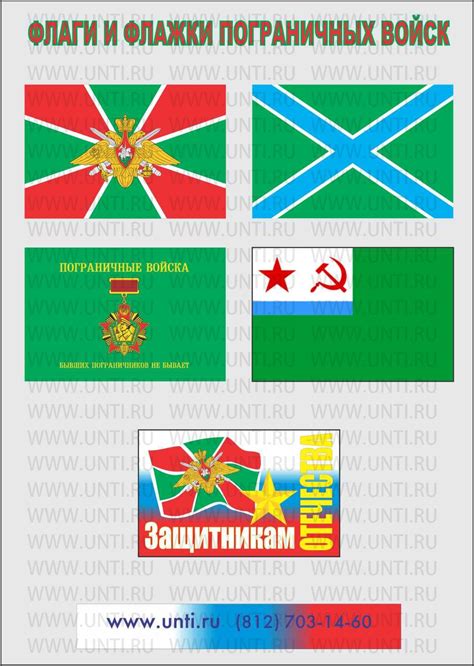 Флаги Всех Родов Войск Российской Армии - HD фотoграфии