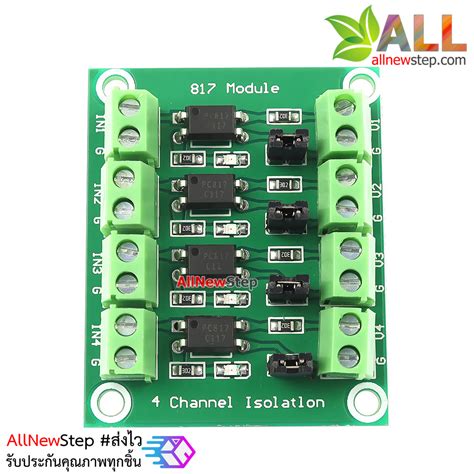 โมดูลควบคุมแบบแยกกราวน์ Isolation 817 Optocoupler Optical Isolation