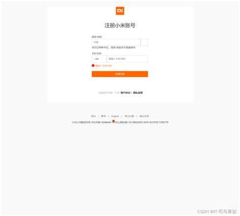 web前端期末大作业——仿小米商城电商平台 6页 html css javascript网页设计实例 企业网站制作 csdn博客
