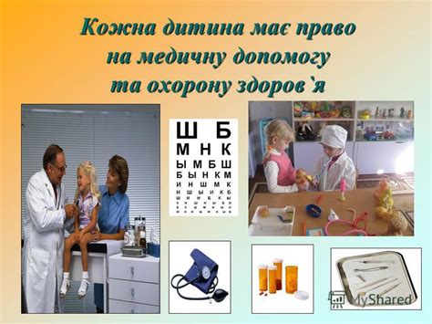 Презентация на тему Велика книга про права і обов ` язки маленької дитини Скачать бесплатно