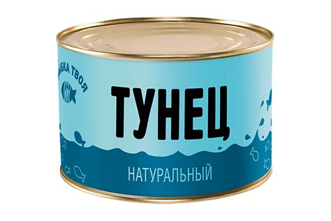 Тунец натуральный «Рыбка твоя» в собственном соку, 240 г – купить по ...