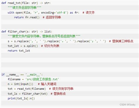 83 工作报告数据提取project编程要求 编码将第一关读取的字符串中的中文 逗号、中文句号 。、中文冒号 Csdn博客