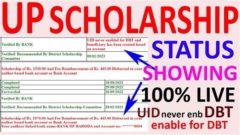 Up Scholarship Status Showing 2023 Uid Never Enable For Dbt Live