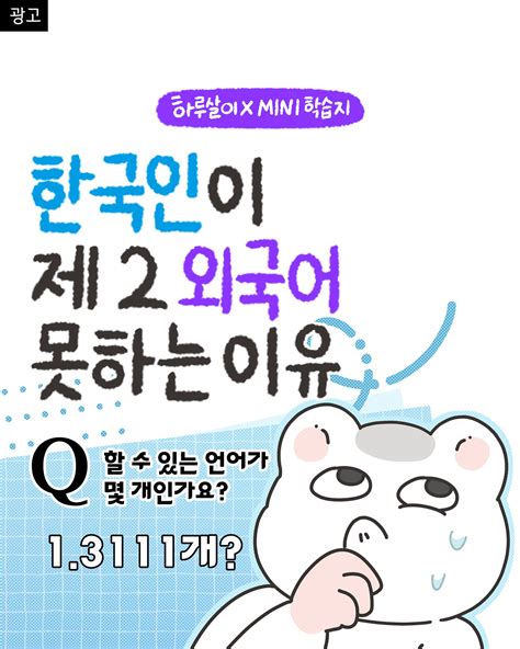 하루살이 회사툰 직장인툰 직장인짤 하루살이회사툰 X 퍼블리 메신저 즉답받는 꿀팁이 궁금하다면 일잘러들 다 어디갔나