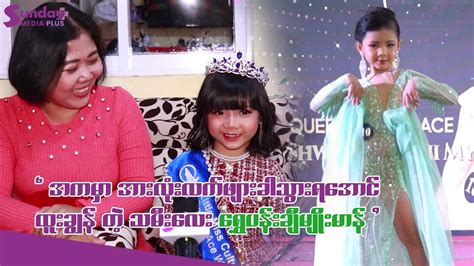 အသက်အရွယ်နဲ့မလိုက်အောင် အရမ်းထူးခြားတဲ့အကပါရမီရှင်လေး မေပန်းချီမျိုးမာန