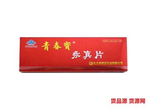 青春宝抗衰老口服液的功效与作用 正大青春宝抗衰老口服液说明书 化妆护肤 货品源货源网