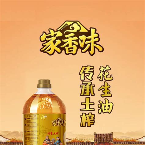 中粮福临门 家香味沂蒙土榨花生仁油礼盒900ml2食用油粮油副食imcmc 更多珍惜，更多关爱 Powered By Ecshop
