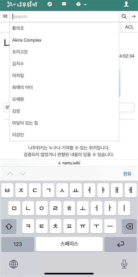 속보 미하일 나무위키 실검 등장 메이플스토리 에펨코리아