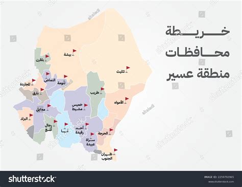 Asir Over 203 Royalty Free Licensable Stock Vectors And Vector Art Shutterstock