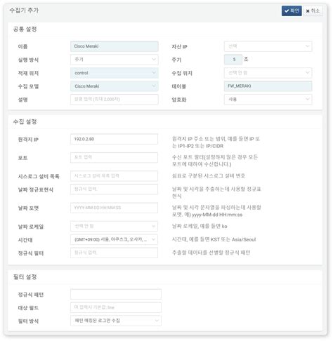 Cisco Meraki 설치 매뉴얼 로그프레소 스토어