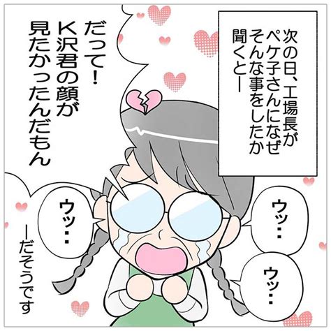 若い男の子に付きまとう女性 迷惑行為の数々に会社が動く grape グレイプ