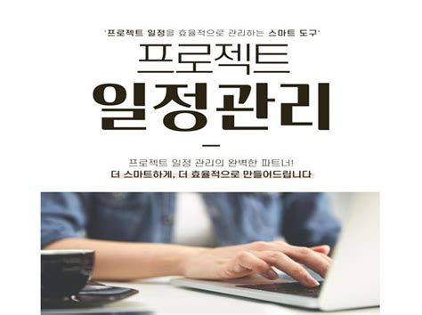 프로젝트 관리 간트차트 일정 관리 엑셀 양식 크몽