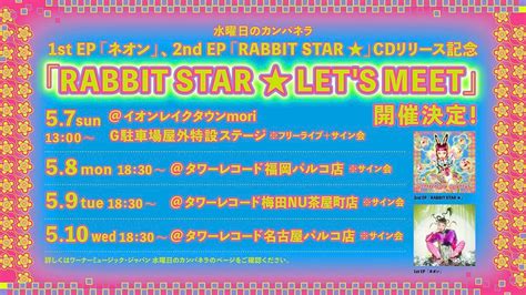 水曜日のカンパネラ、新曲「七福神」がピザハットcmソングに決定！ 詩羽が出演するcmも公開 The First Times