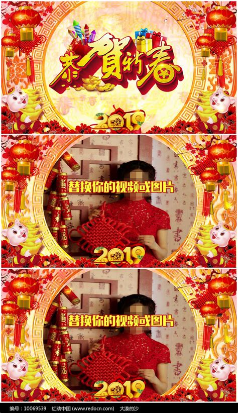 Pr猪年拜年视频下载红动中国