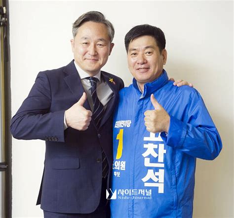표창원의 저스티스리그 고찬석 경기도의원 후보 “진심 담은 정치할 것” Y사이드저널