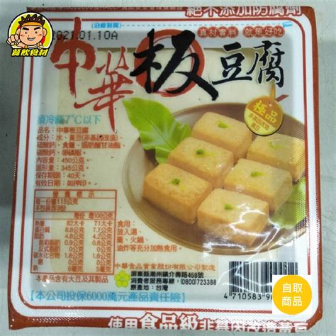 老蕭一陽食材行中華極品板豆腐 非基改黃豆 無防腐劑 火鍋必備 本賣場另有多款豆腐 蝦皮購物