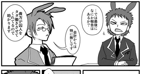 ウサビッチ 【ウサビッチ】問答の時間【擬人化】 西野東丸のマンガ 漫画 ウサビッチ擬人化 ゼニロフ Pixiv