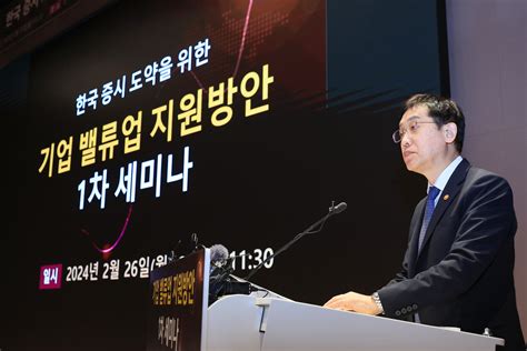 기업 밸류업 ‘자발적 참여 강조한 정부이사회 역할이 관건 뉴스스크랩 한국컴플라이언스협회