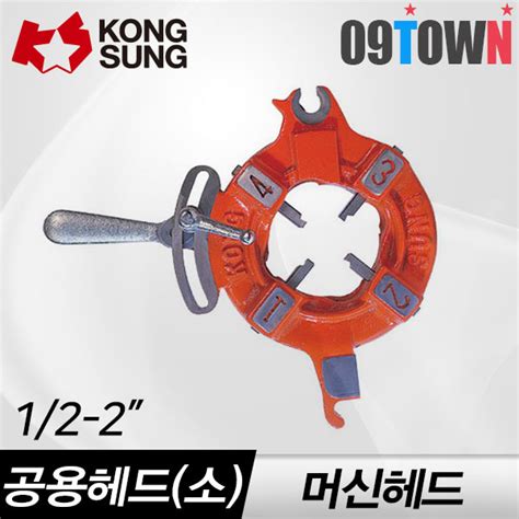 공성 파이프머신헤드 공용헤드소 12 2 40a50a80b80c용 머신헤드 오토다이헤드 네이버 블로그