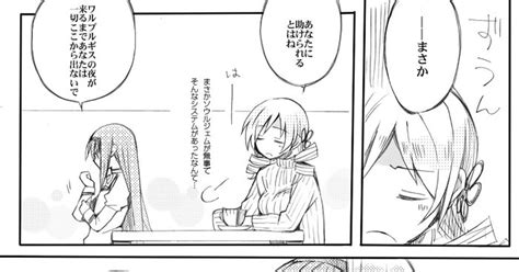 魔法少女まどかマギカ マミさん漫画 轡田恩のマンガ 漫画 暁美ほむら 巴マミ Pixiv