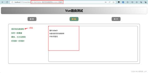 Vue3从入门到实战：路由的query和params参数