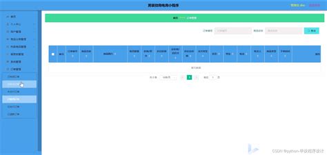 Springbootjavaphpnodepython男装微商电商小程序【计算机毕设】 Csdn博客