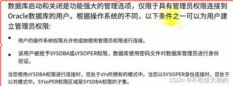 Oracle学习笔记一 1 3oracle 实例 Csdn博客