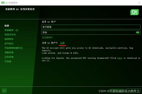 手把手教你下载qt（qtcreator）win图文版qt Creator下载 Csdn博客