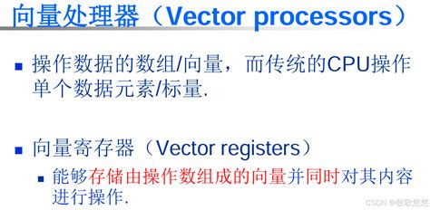 【并行程序设计基础】基础知识与期末复习并行程序设计期末复习 Csdn博客