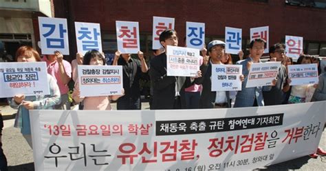 오마이포토 참여연대 황교안 법무장관 해임하라