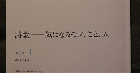 大井恒行の日日彼是 漱石「菫ほどな小さき人に生まれたし」（「六花」vol．1）・・・