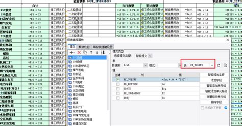 填报时报列名无效的原因是什么 我的帆软