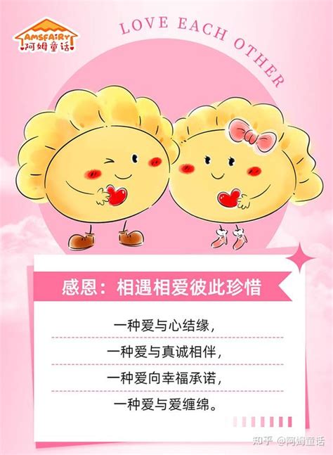 爱在感恩节我想对你说表达感恩感谢的文艺句子朋友圈文案 知乎