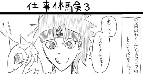 ピラトゥス共和国 仕事体験3 よしおのイラスト Pixiv