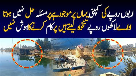 Karachi Nala Construction Work Update Sindh Government Development