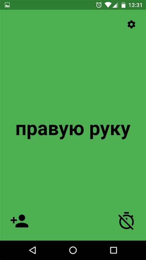 Скачать Крутилка для Твистера 2.3.6 для Android