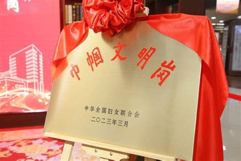 山东书城荣获全国“巾帼文明岗”，授牌仪式举行集团新华书店济南分公司