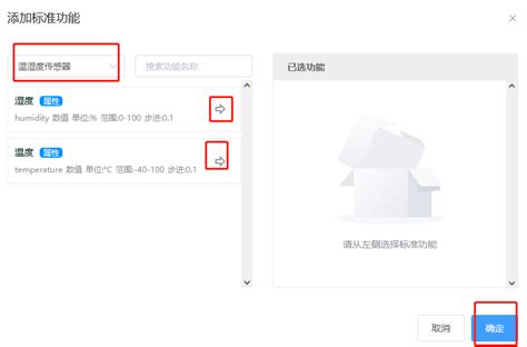 Thingscloud上云教程thingscloud 连接温湿度传感器 Csdn博客