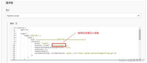 （十五）devops持续集成开发——jenkins流水线构建策略配置及触发器的使用jenkins触发构建 Csdn博客